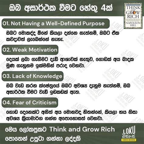ඔබ අසාර්ථක වීමට හේතු 4ක්💯 Loku Business