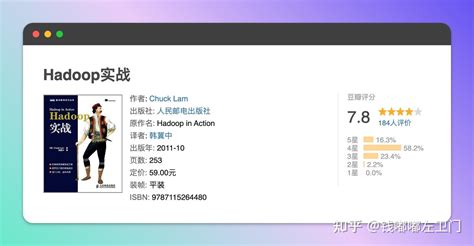 本大数据框架Hadoop学习书籍推荐 知乎