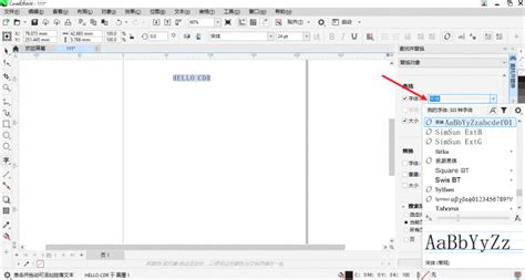 Coreldraw怎么批量改字体 Coreldraw如何统一替换文本样式 Coreldraw中文网站