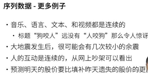 51 序列模型【动手学深度学习v2】（笔记） csdn博客