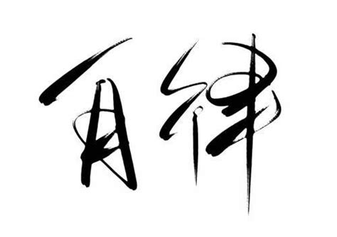 关于自律的语段 关于自律的语段摘抄 与自律有关摘抄 大山谷图库