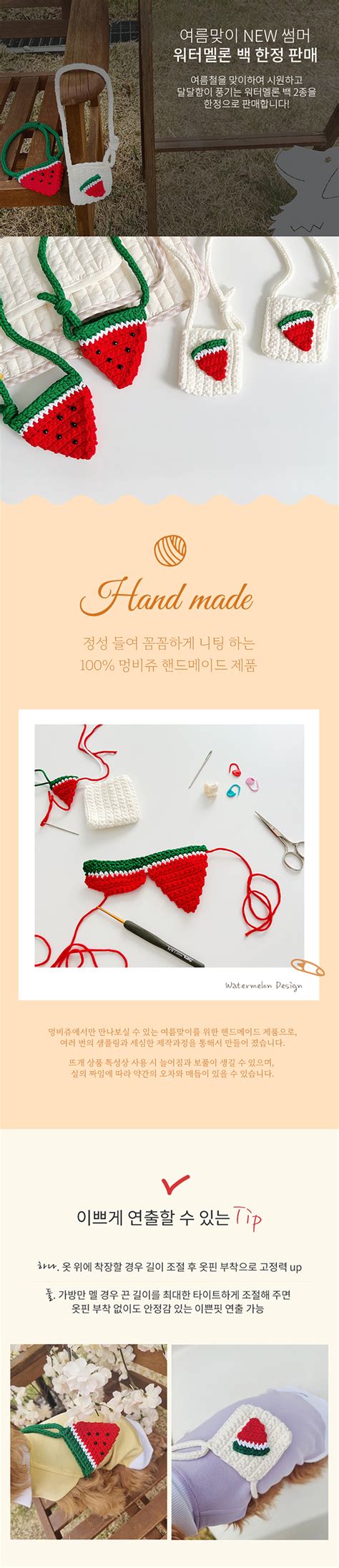 수제로 만든 애견 가방 상세페이지 포트폴리오 크몽