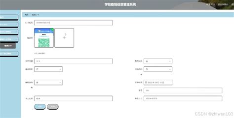 基于nodejsvue学校疫情信息管理系统 开题源码程序论文 计算机毕业设计 Csdn博客