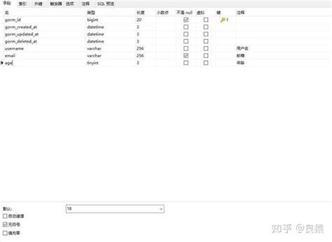 Go语言与mysql数据库（gorm入门） 知乎