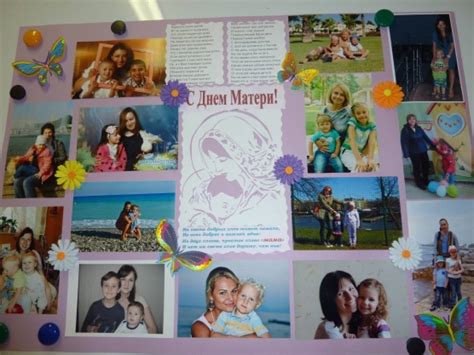 День Матери Стенгазеты коллективные работы страница 5 Воспитателям детских садов школьным