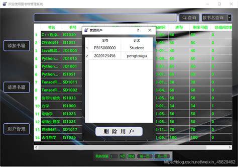 Pythonmysql搭建信息管理系统（内含源码）python实现的一个使用pyqt5写的带ui界面的学生成绩管理系统并且可以链接