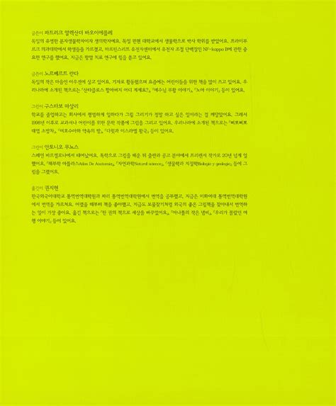 알라딘 미리보기 신비로운 X 염색체 Y 염색체