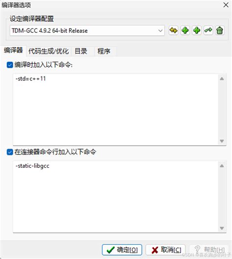 dev c 开启c11（原来默认是c98） devc c11 csdn博客