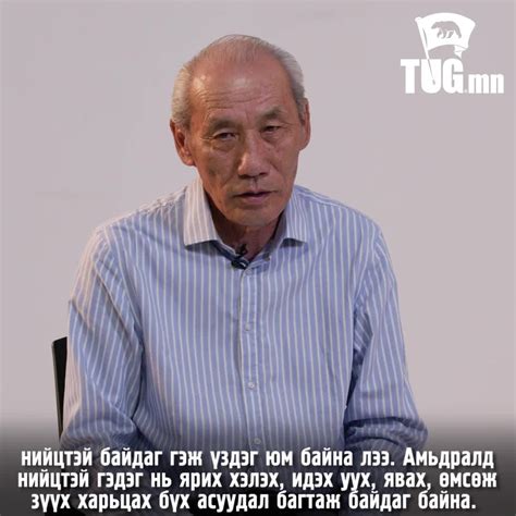 🔵Гэр бүл судлаач Т Намжил Хосууд бие хэл сэтгэл нийлвэл үе мултарсан насны зөрүүтэй байж