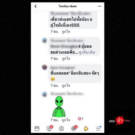 ปอท แนะเอาผิดแพ่ง สาวถูกหนุ่มเคอรี่ประจาน ซื้อเซ็กส์ทอย แซวเล่นสนุกปาก