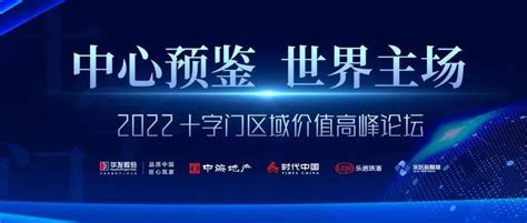 你了解真正的十字门吗 珠海 国际 湾区