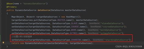 若依集成分库分表（一） Csdn博客