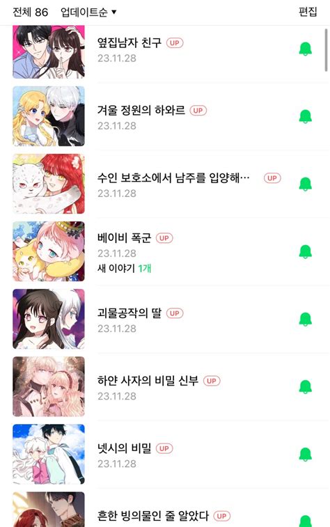 로맨스 판타지 웹툰 추천 지식in