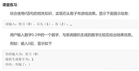 剪刀石头布程序（python）石头剪刀布python编程代码 Csdn博客