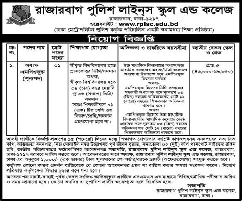 বাংলাদেশ পুলিশ চাকরির বিজ্ঞপ্তি ২০২৩