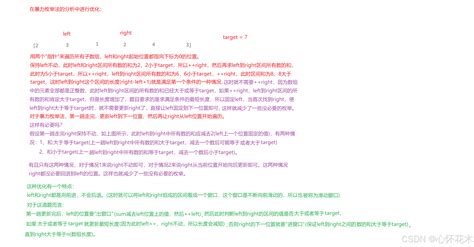 【算法】滑动窗口算法滑动窗口 Csdn博客