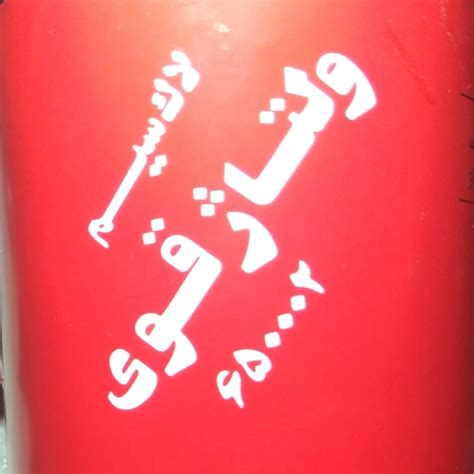 خرید و قیمت لاک سیم ولتاژ قوی شارلاک ولتاژ قوی هوا خشک 100 گرم از غرفه مفید الکترونیک