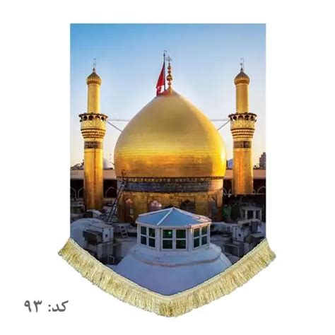 خرید و قیمت پرچم مخمل دومتری تصویر حرم امام حسین ع کربلا معلی کتیبه عمودی هیئت مسجد و حسینیه از