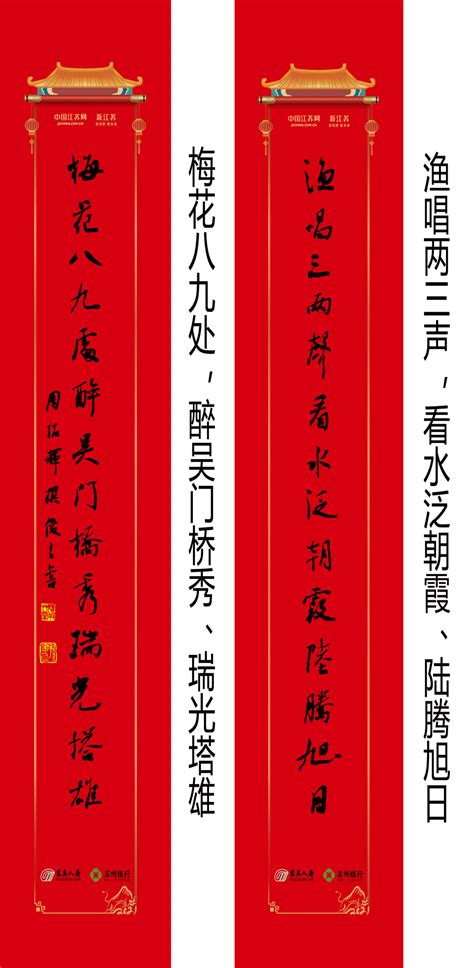 2021牛年巨幅城门春联20副书法专题书法欣赏