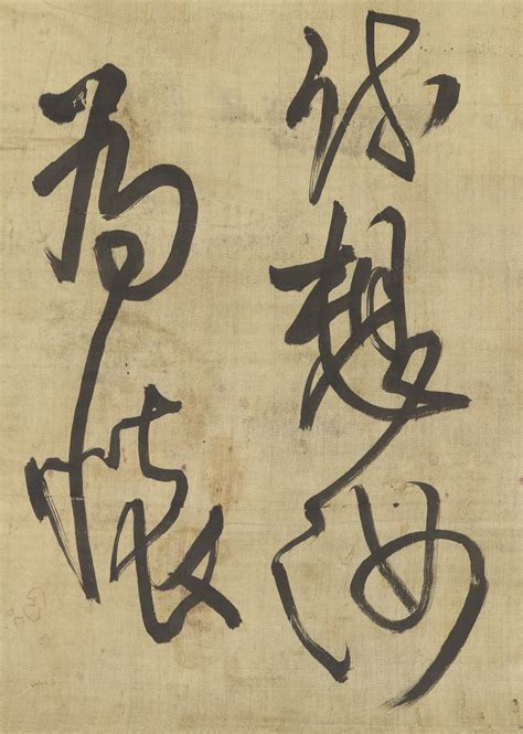 wang duo 1592 1652 cursive script calligraphy christie s