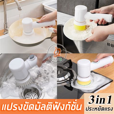 แปรงทำความสะอาดไฟฟ้า มัลติฟังก์ชั่น แปรงขัด แปรงขัดทำความสะอาด แปรงอเนกประสงค์ ขจัดคราบฝังแน่น