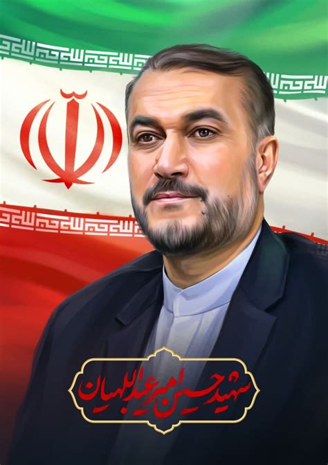 تصویرسازی چهره شهید حسین امیرعبداللهیان