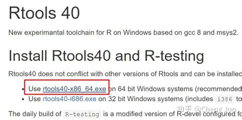R 语言基础设施 Rtools 40 知乎