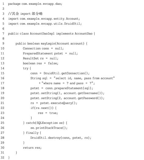 Java Web实战 Mvc案例：用户登录验证 云社区 华为云