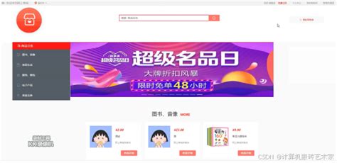【2024最新】基于python mysql django vue网上商城的设计与实现lw ppt