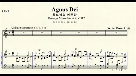 2 43 Agnus Dei 하느님의 어린양 Mozart 모차르트 Original F Major 바장조 Youtube