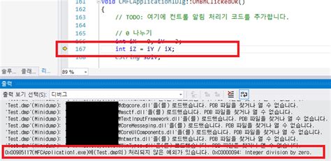 Winapi Dump 파일 생성하기 Setunhandledexceptionfilter Keep Going