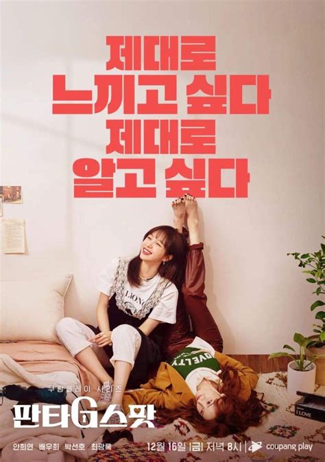This New K Drama Explores Topics On Sex Masturbation