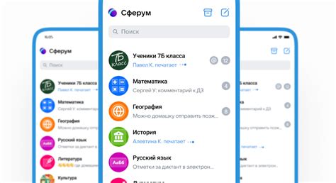 Родительские чаты школ заставляют переводить в «Сферум «Бумага
