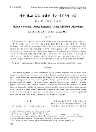 Multiple Moving Object Detection Using Different Algorithms