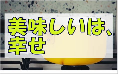 沢山作ると美味しいご飯が食べられるということに今さら気づいた私 砂糖水と雑記帳