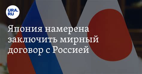 Спор Японии и России из за Курил мирный договор