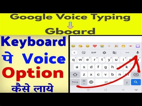 Mobile Ke Keyboard Se Voice Typing Kaise Karen Mobile Keyboard Se Voice Typing Karne Ka Tarika