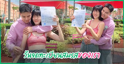 บูม กิตตน์ก้อง ควง กีฟ ดราภดา จดทะเบียนสมรสแล้วที่อเมริกา ชีวิตคู่แฮปปี้