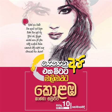 ගැහැනු අපි එක මිටට මාලිමාවට කොළඹ Npp Colombo District