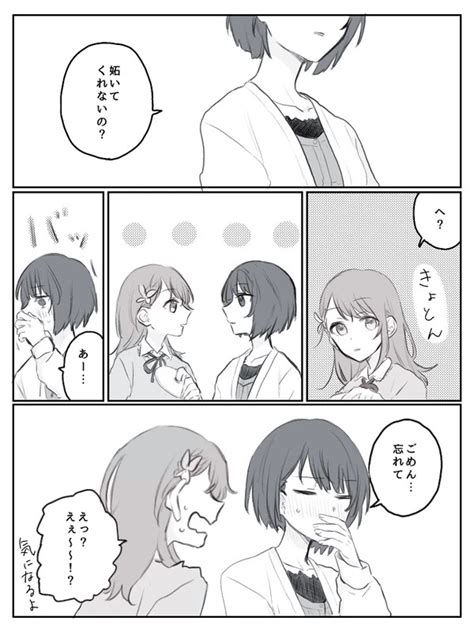 Hanasato Minori And Kiritani Haruka Project Sekai Drawn By Yarou Tyaro Danbooru
