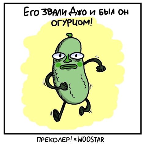 Комиксы про арбузы Носик Пёсика Дзен