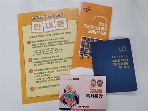 광진구 ‘취학 전 책 500권 이상 읽기 운동 전개 아시아경제
