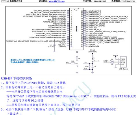 Stc32g12k128 Stc32g8k64的相关复位标志位和控制位 电源 复位 省电模式 外部晶振 内部时钟 对外时钟输出 Pll 144mhz时钟 国芯人工智能技术交流网站