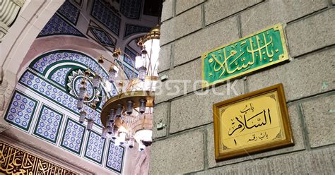 المسجد النبوي الشريف في المدينة المنورة، صورة مقربة للافتة توضيحية لباب