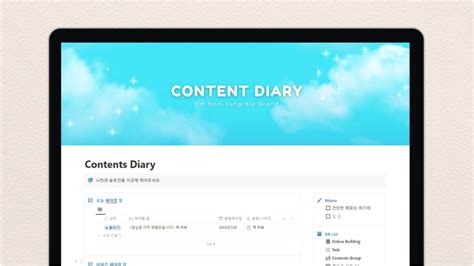노션 콘텐츠 다이어리 템플릿 공유 특강