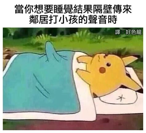 好色龍的網路生活觀察日誌 雜七雜八短篇漫畫翻譯935