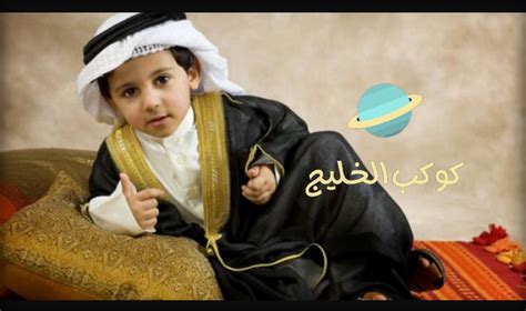 اسماء اولاد بحرف اللام غريبة عربية وأجنبية نادرة جديدة ومعانيها كوكب