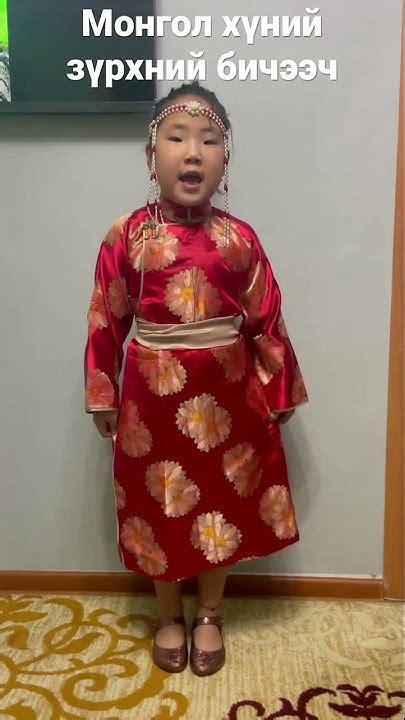 Монгол хүний зүрхний бичээс Б Хулан Youtube