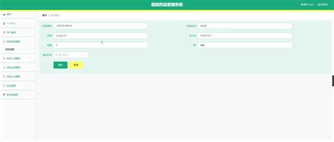 Java计算机毕业设计医院药品管理系统演示录像2020计算机（附源码、数据库） Csdn博客