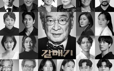 이순재 연출 연극 갈매기 명배우 총출동 ZUM 뉴스